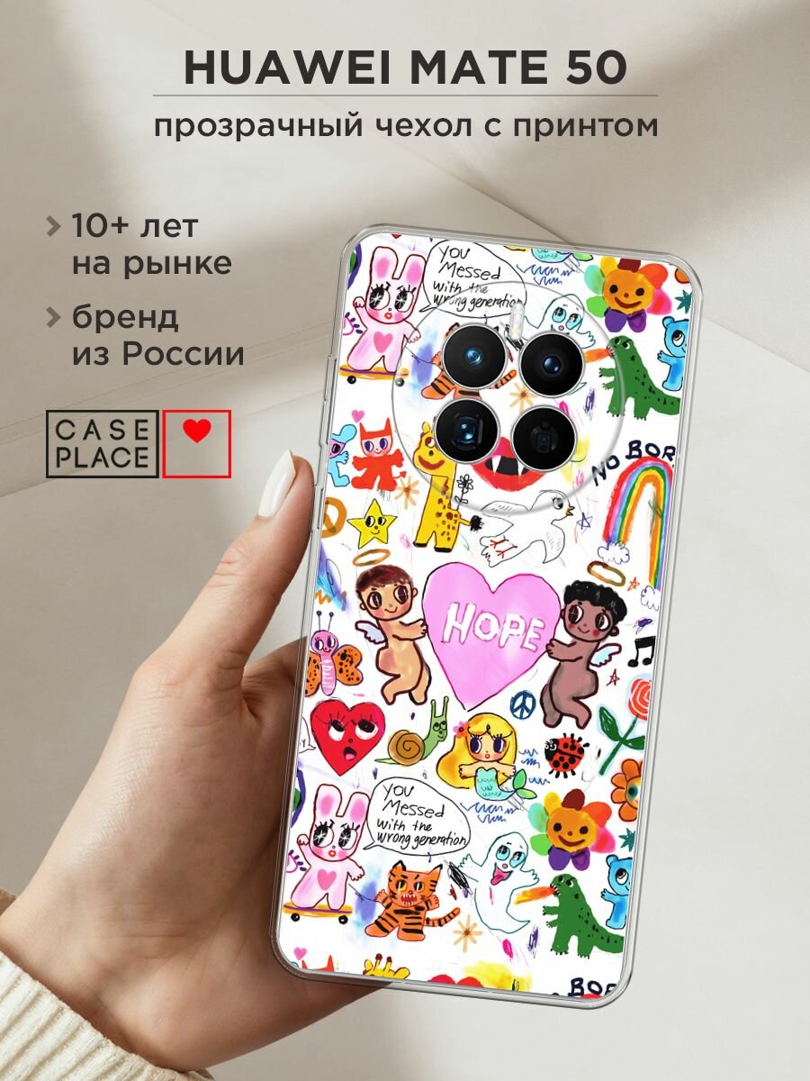 Чехол на Huawei Mate 50 / Хуавей Мате 50 с принтом "Милые рисунки"