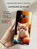 Чехол на Samsung Galaxy S8 + / Самсунг Галакси С8 Плюс с принтом "Рыжий котёнок ...