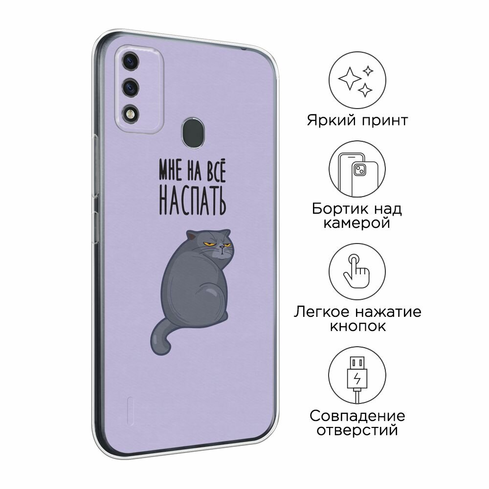 Силиконовый чехол на Itel A48 / Ител А48 с принтом "Ну и наспать" — фото 1