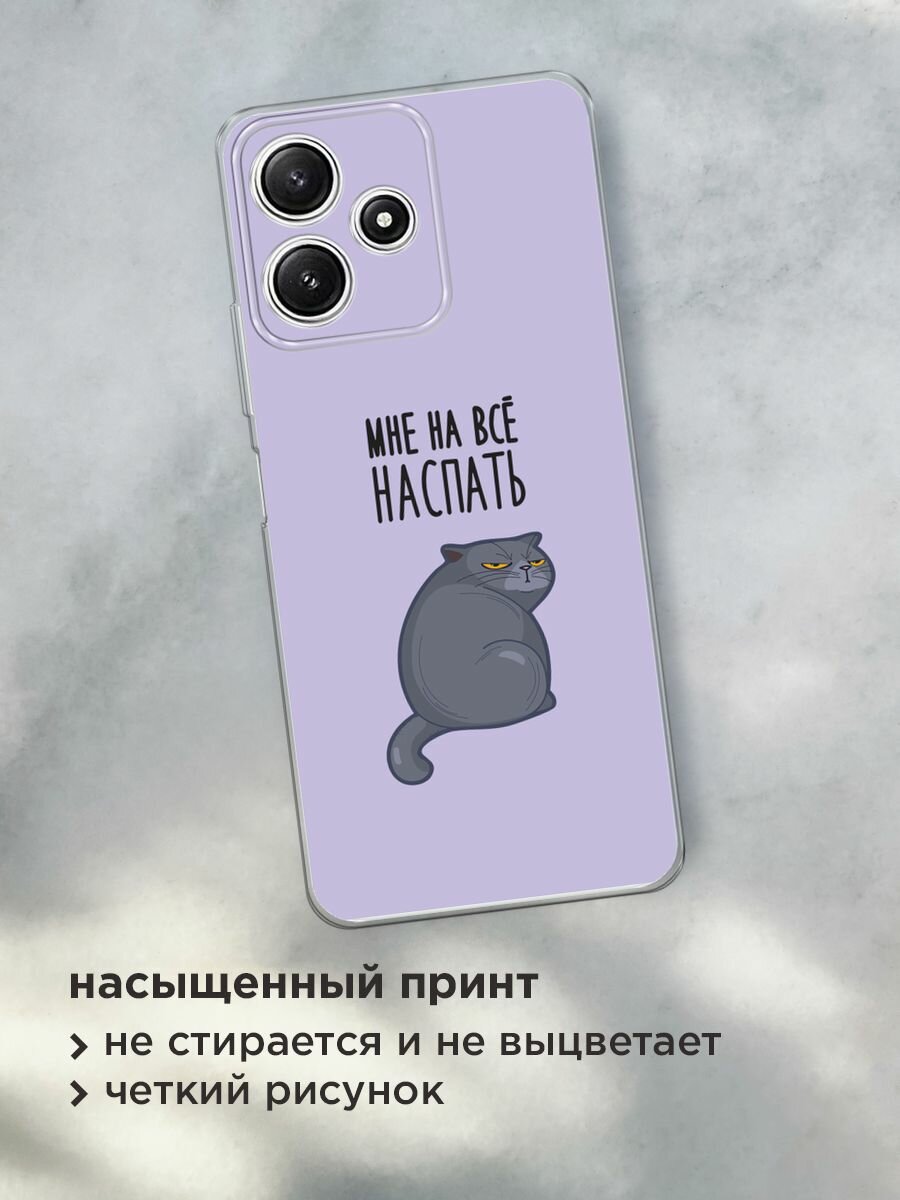 Чехол на Xiaomi Redmi 12 / Сяоми Редми 12 с принтом "Ну и наспать" — фото 1