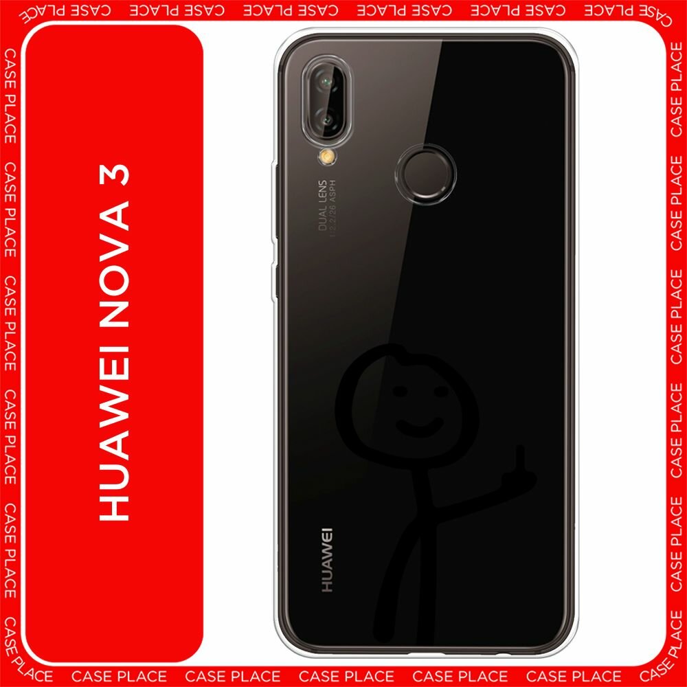 Чехол на Huawei Nova 3 / Хуавей Нова 3 с принтом "Неприличный человечек чёрный", прозрачный