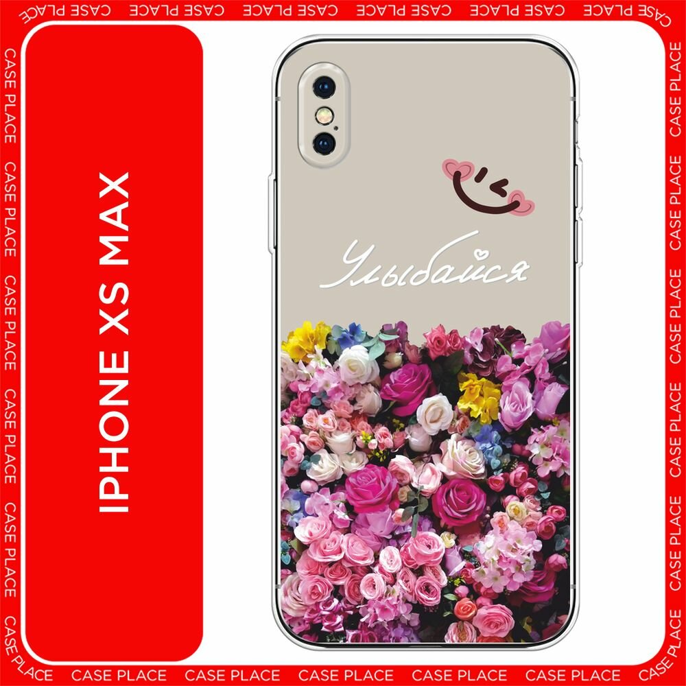 Чехол на Apple iPhone XS Max / Айфон XS Max с принтом "Букет счастья"