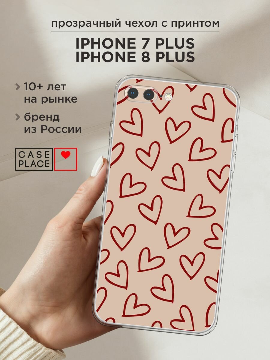 Чехол на Apple iPhone 7 Plus / Айфон 7 Плюс с принтом "Little hearts doodles 1 - 14 февраля"