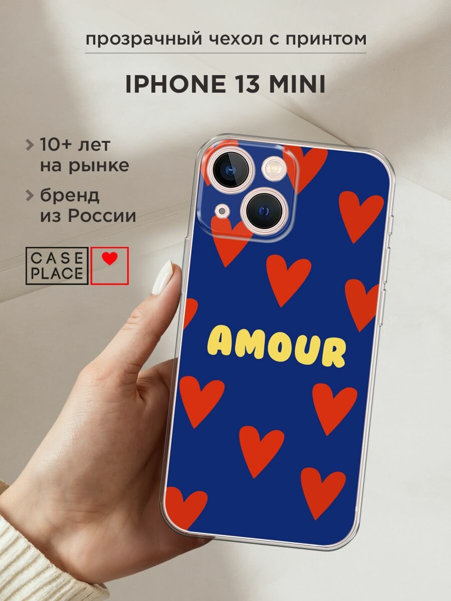 Чехол на Apple iPhone 13 mini / Айфон 13 мини с принтом "Amour art - 14 февраля"