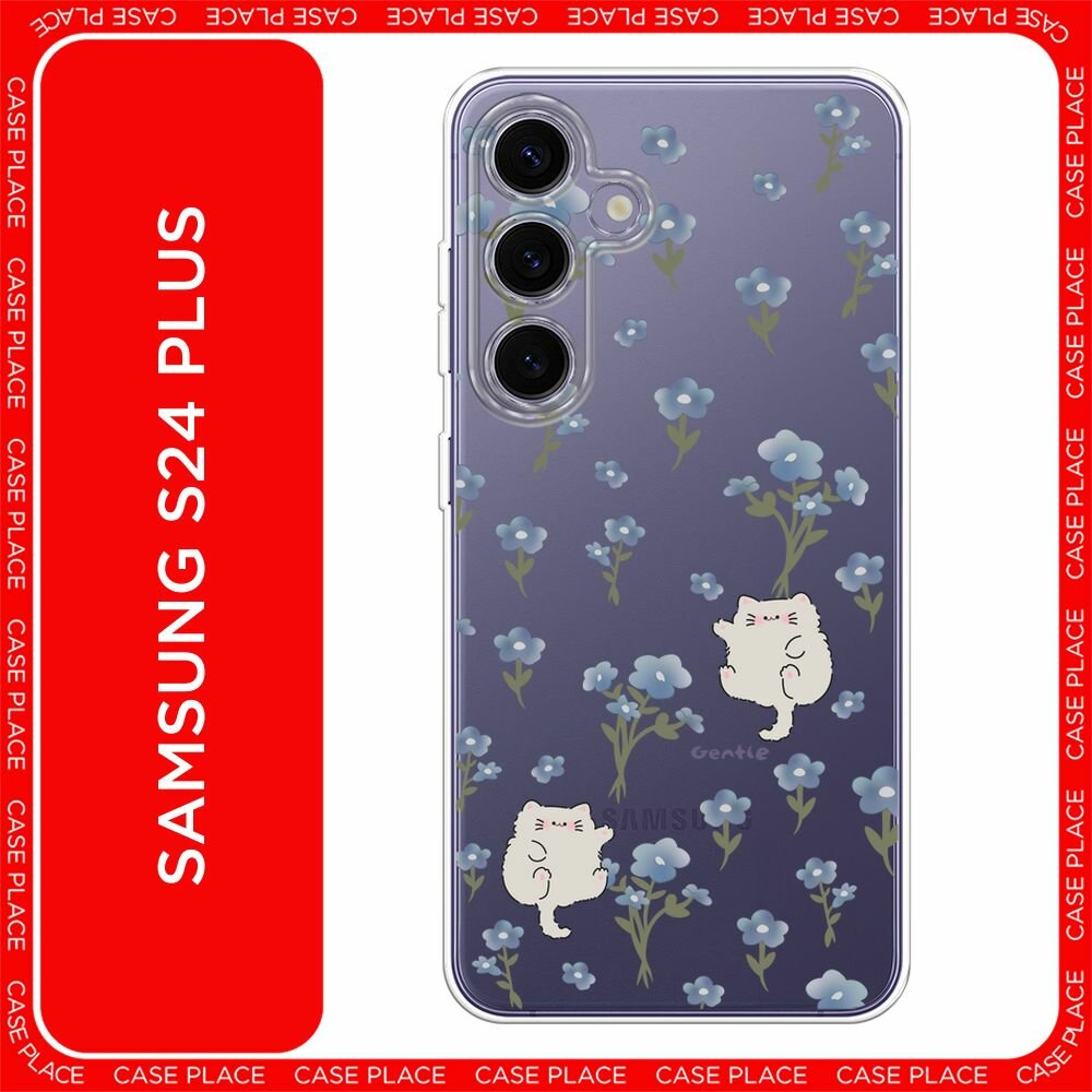 Чехол на Samsung Galaxy S24 Plus / Самсунг S24 Plus с принтом "Gentle cats", прозрачный