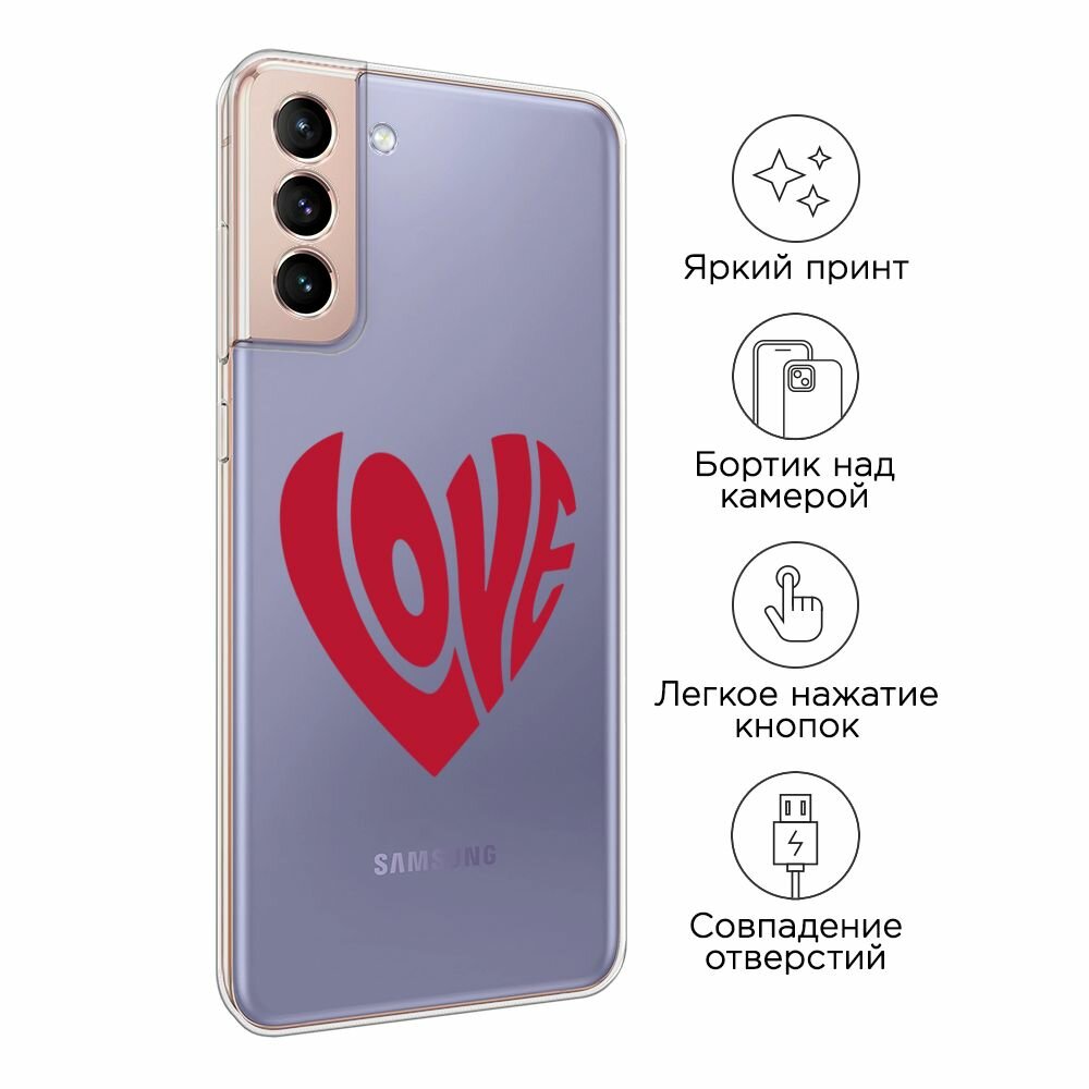 Чехол на Samsung Galaxy S21 + / Самсунг Галакси S21 Плюс с принтом "Love heart 2 - 14 февраля", прозрачный — фото 1