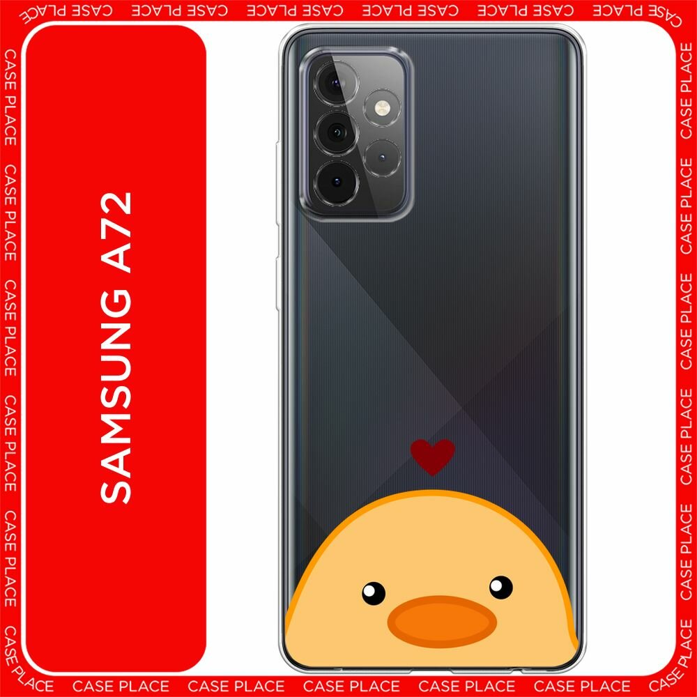 Чехол на Samsung Galaxy A72 / Самсунг Галакси А72 с принтом "Влюблённая уточка - 14 февраля", прозрачный