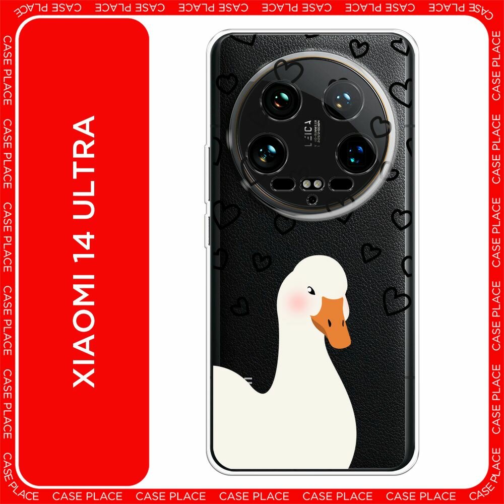 Чехол на Xiaomi 14 Ultra / Сяоми 14 Ультра с принтом "Влюблённый гусь 3 - 14 февраля", прозрачный