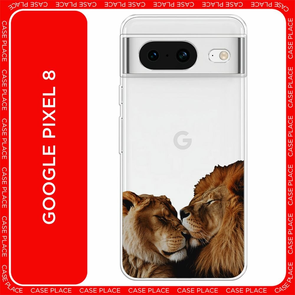 Чехол на Google Pixel 8 / Гугл Пиксель 8 с принтом "Нежные львы - 14 февраля", прозрачный