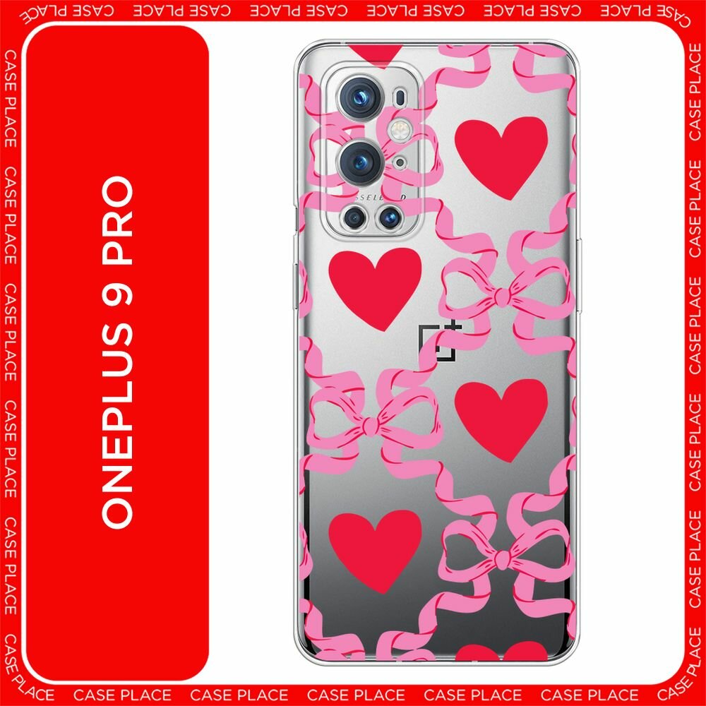 Чехол на OnePlus 9 Pro / ВанПлас 9 Про с принтом "Hearts and ribbons 2 - 14 февраля", прозрачный