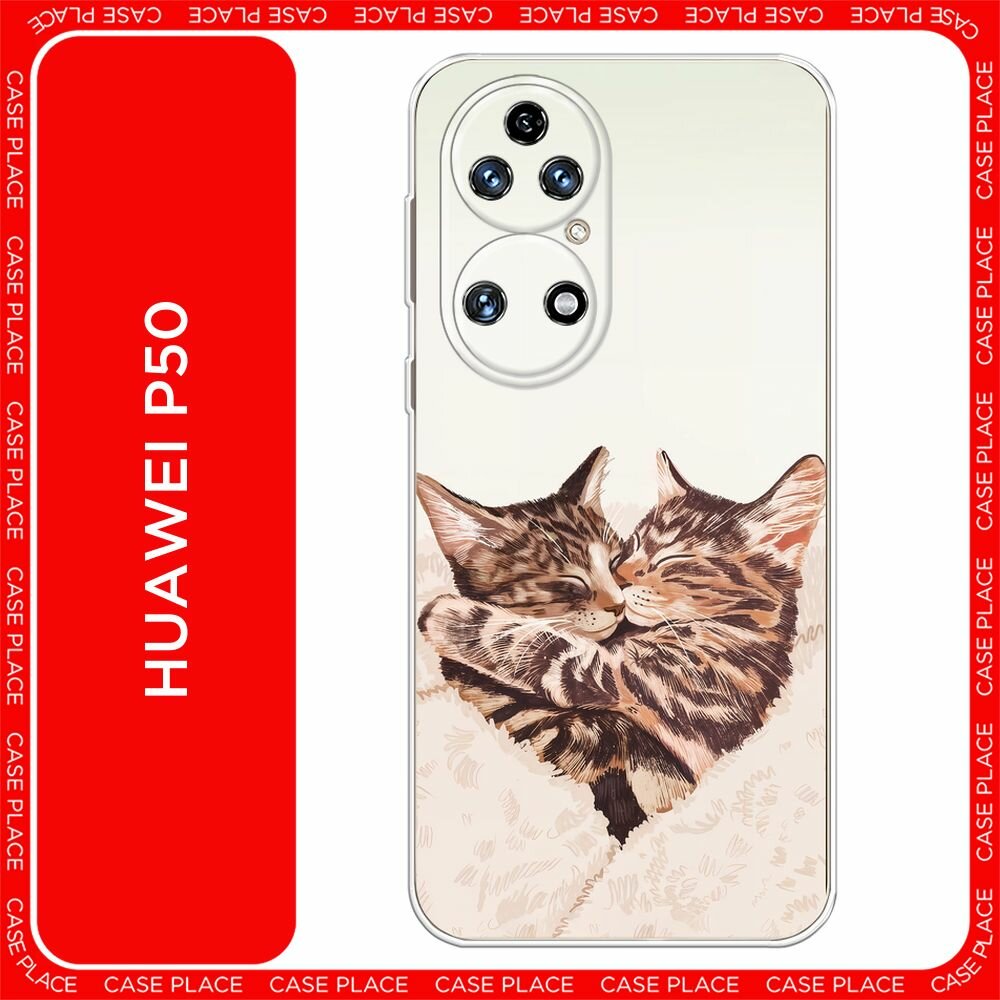 Чехол на Huawei P50 / Хуавей P50 с принтом "Влюбленные котейки - 14 февраля"
