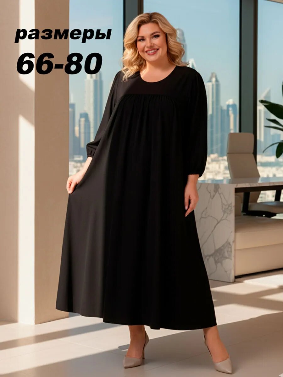 Платье Классика