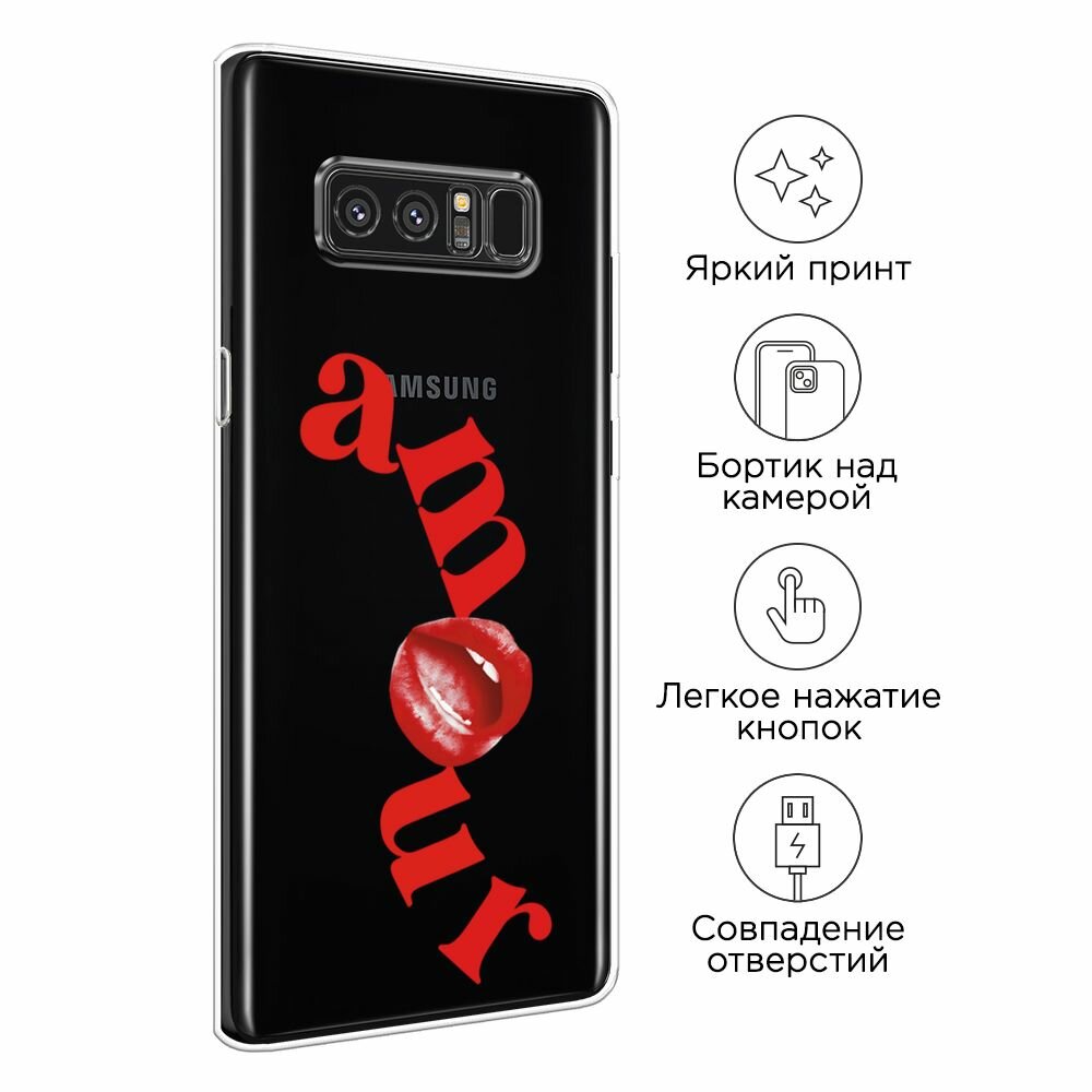 Чехол на Samsung Galaxy Note 8 / Самсунг Галакси Нот 8 с принтом "Amour lips - 14 февраля", прозрачный — фото 1