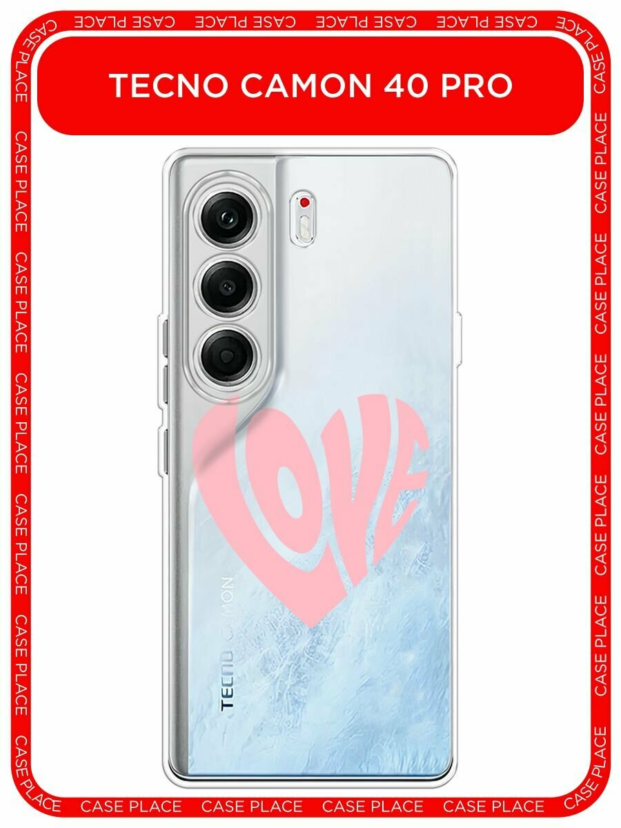 Чехол на Tecno Camon 40 Pro / Текно Камон 40 Про с принтом "Love heart 3 - 14 февраля", прозрачный