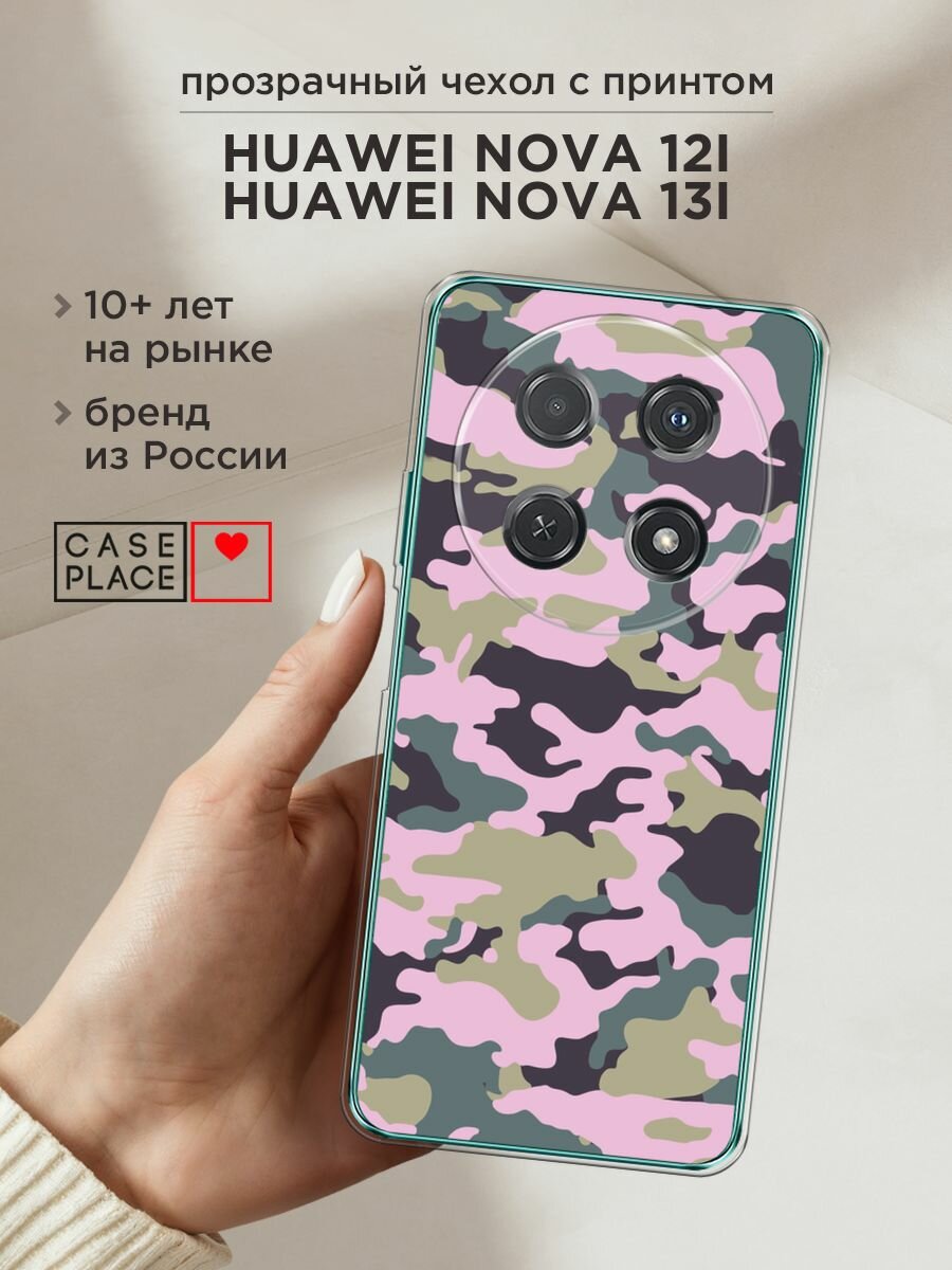 Чехол на Huawei Nova 12i/Nova 13i / Хуавей Нова 12i/Нова 13i с принтом "Камуфляж розовый - 23 февраля"