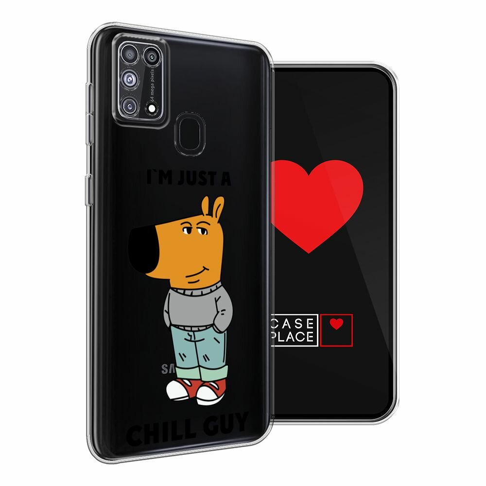 Чехол на Samsung Galaxy M31 / Самсунг Галакси М31 с принтом "Just a chill guy 1 - 14 февраля", прозрачный — фото 1