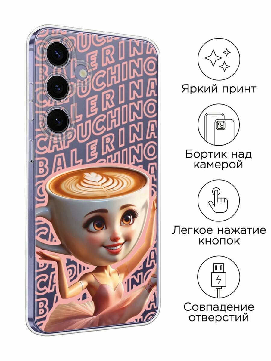 Чехол на Samsung Galaxy S24 Plus / Самсунг S24 Plus с принтом "Балерина капучино 2", прозрачный — фото 1