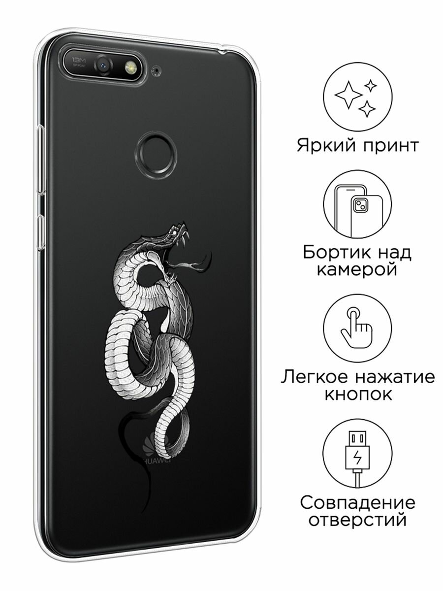 Чехол на Honor 7C/7A Pro/Huawei Y6 Prime 2018 / Хонор 7С/7А Про с принтом Монохромная змея рисунок, прозрачный — фото 1
