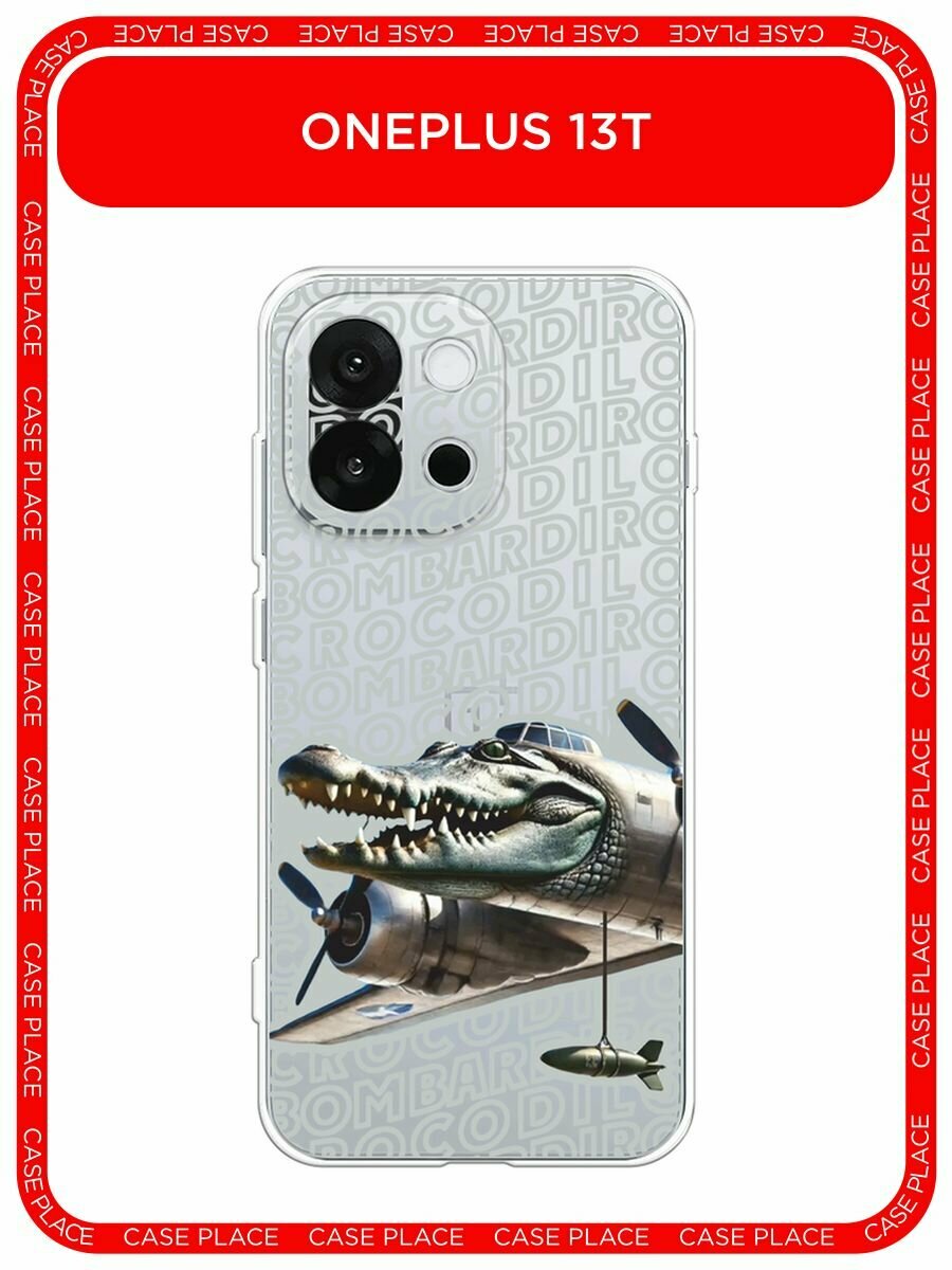 Чехол на OnePlus 13T / Ван Плас 13Т с принтом "Бомбардиро крокодило 2", прозрачный