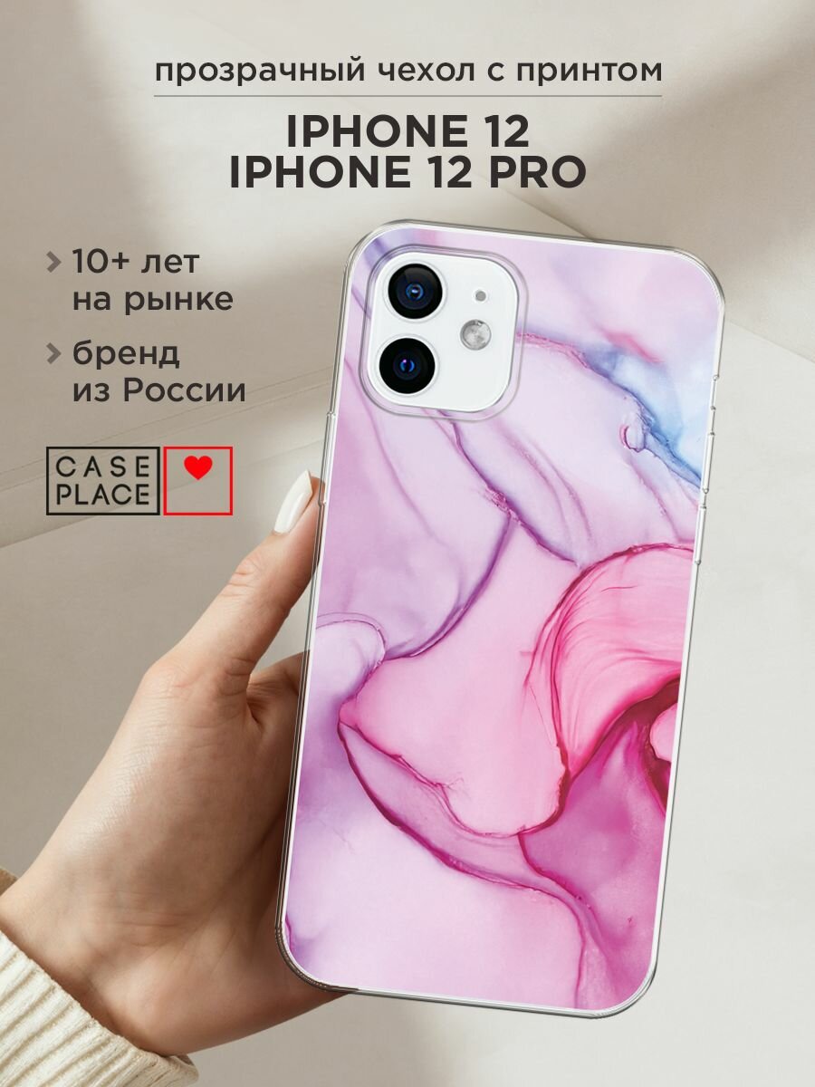 Чехол на Apple iPhone 12/12 Pro / Айфон 12/12 Про с принтом "Розовые мраморные разводы"