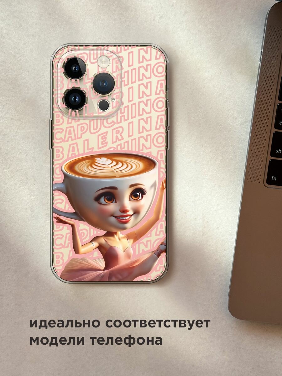 Чехол на Apple iPhone 14 Pro / Айфон 14 Про с принтом "Балерина капучино 2", прозрачный — фото 1