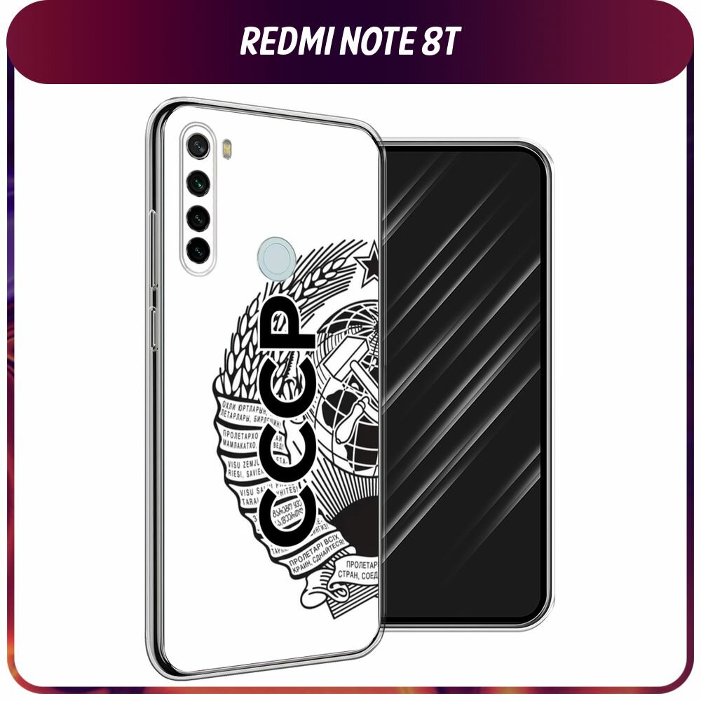 Чехол на Xiaomi Redmi Note 8T / Сяоми Редми Нот 8Т с принтом "Герб СССР"
