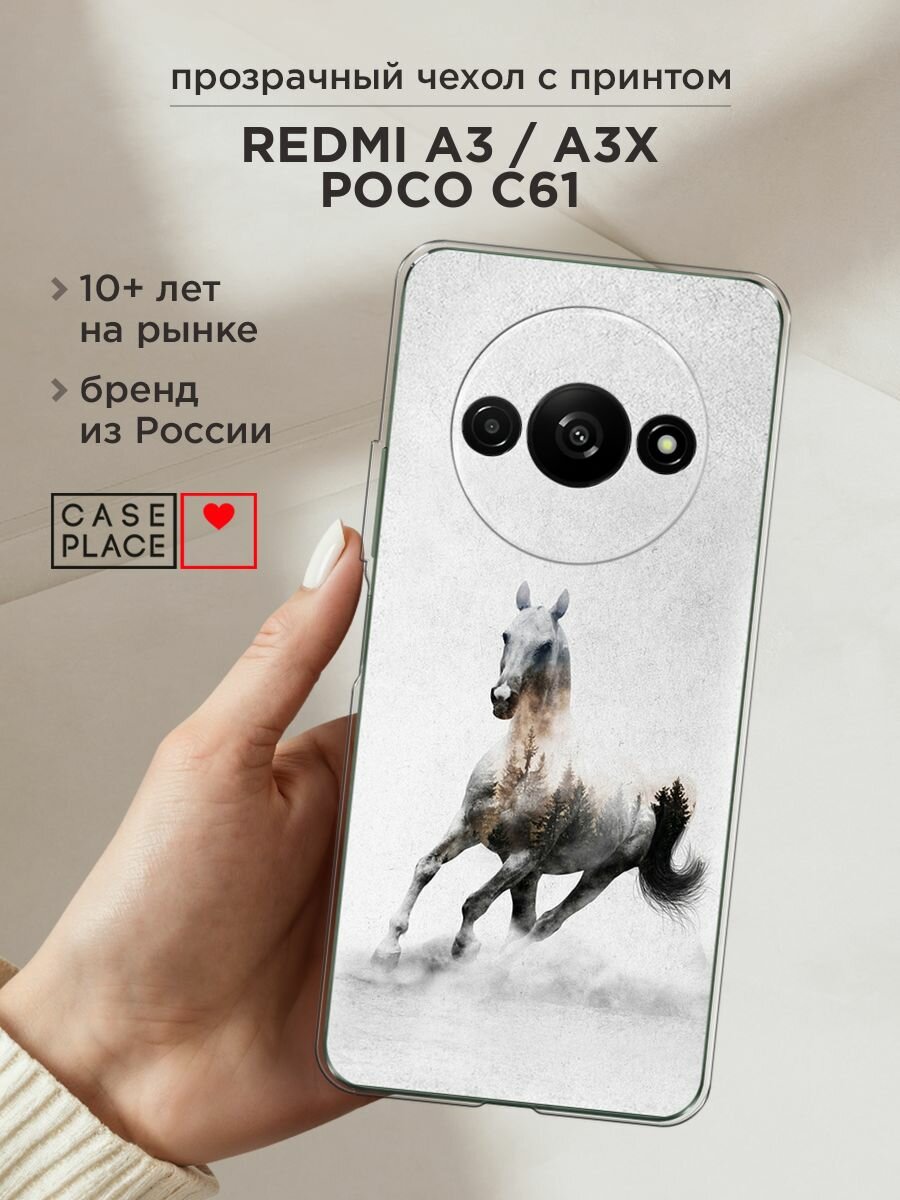 Чехол на Xiaomi Redmi A3/A3x/Poco C61 / Сяоми Редми А3/A3x/Поко С61 с принтом "Лошадь лес"
