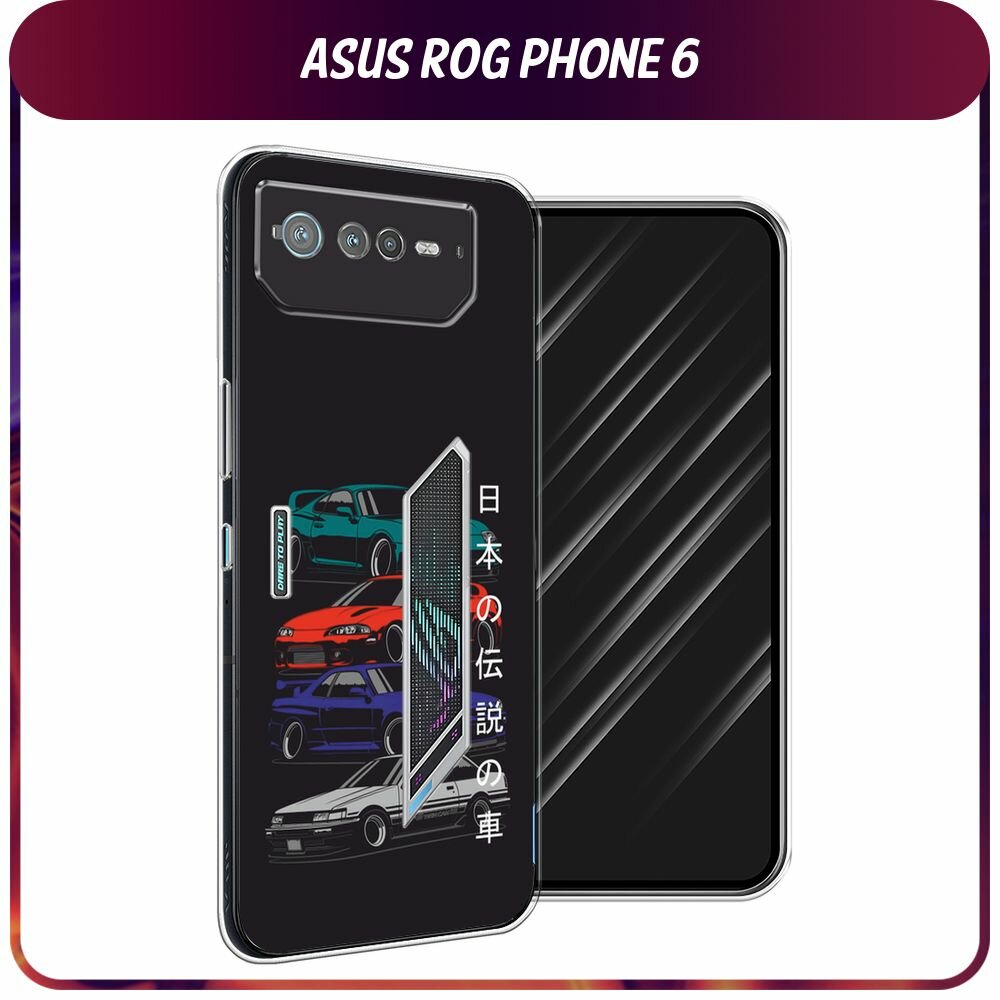 Чехол на Asus ROG Phone 6 / Асус Рог Фон 6 с принтом "JDM Legend cars"
