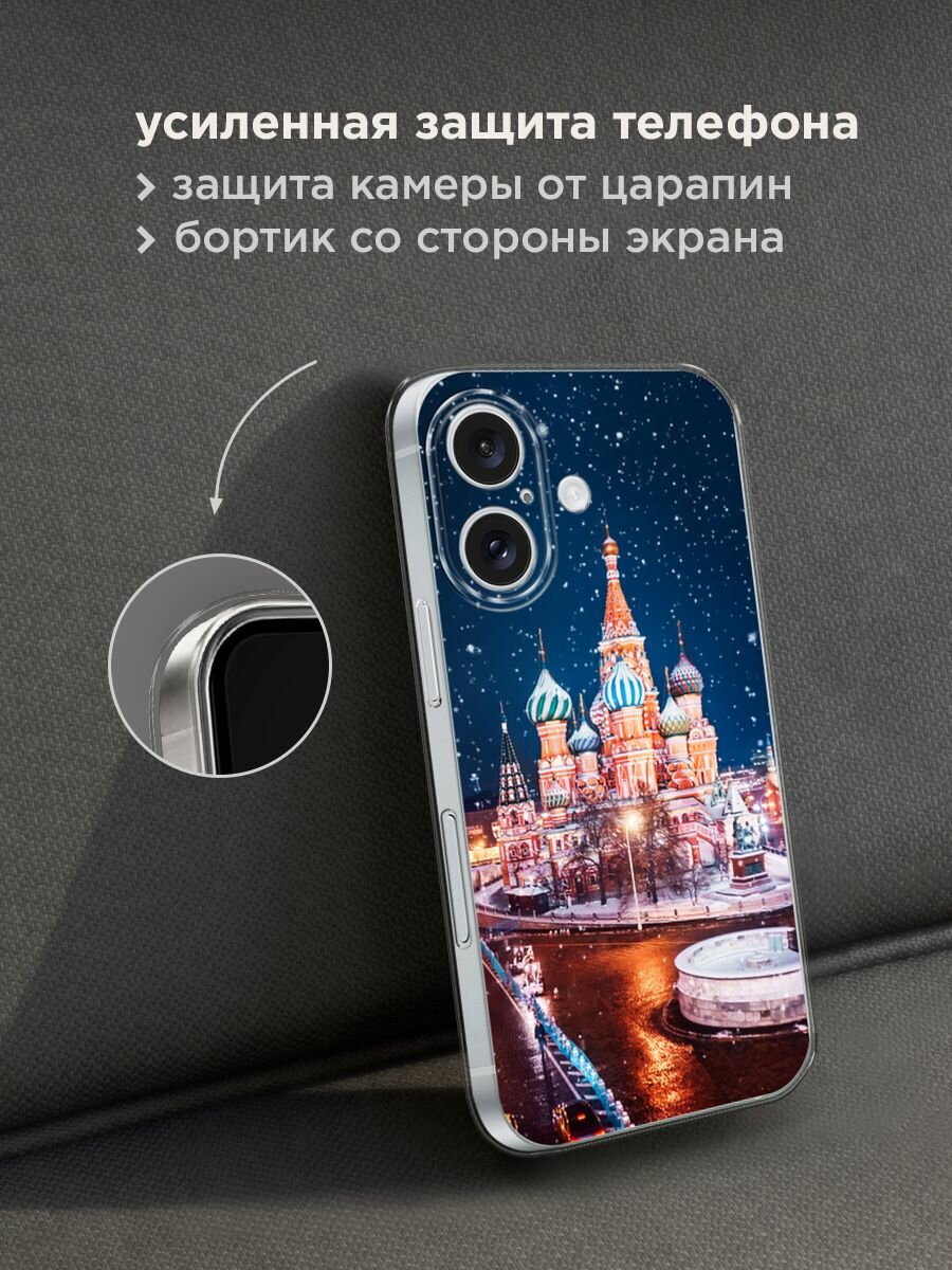 Силиконовый чехол на Apple iPhone 16 / Айфон 16 с принтом "Москва 1" — фото 1