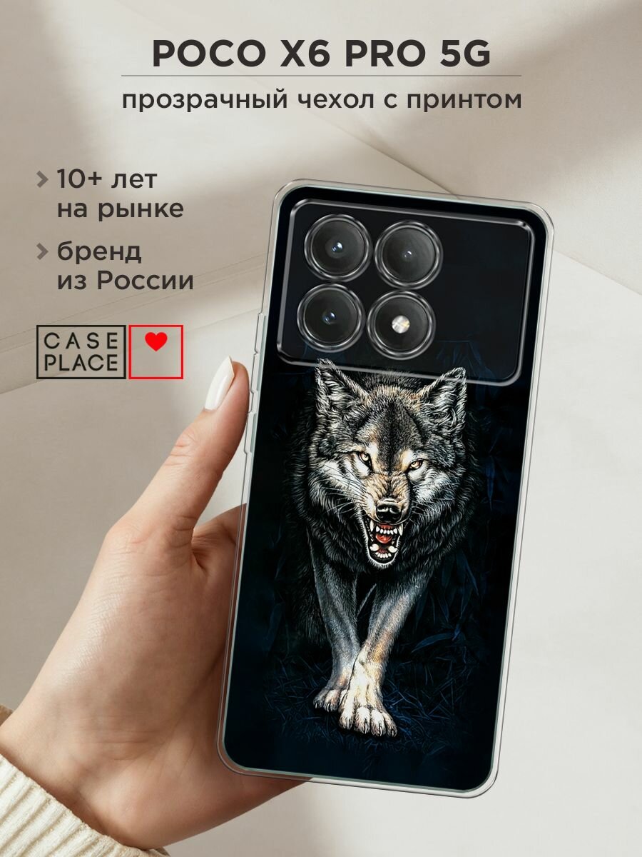 Чехол на Xiaomi Poco X6 PRO 5G / Поко X6 Про 5G с принтом "Злобный волк из ночи"