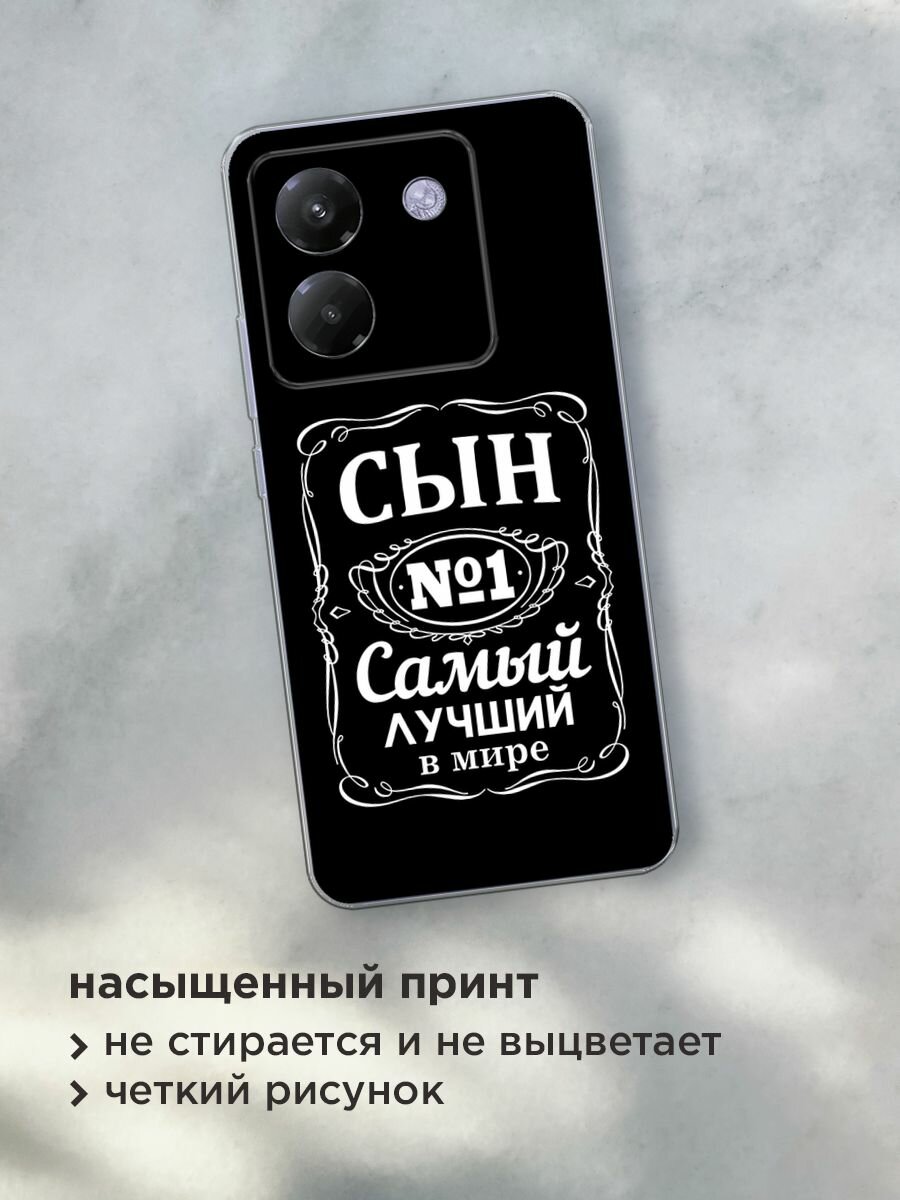 Чехол на Poco M7 Pro / Поко М7 Про с принтом "Лучший сын - 23 февраля" — фото 1
