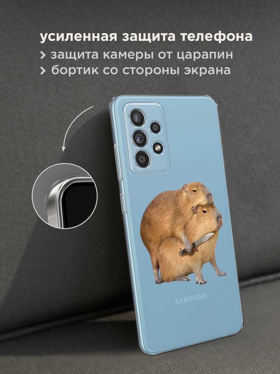 Чехол на Samsung Galaxy A52/A52s / Самсунг Галакси А52/A52s с принтом "Капибара с ножом", прозрачный — фото 1
