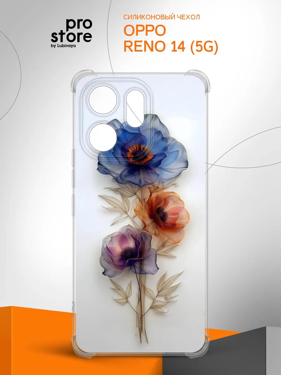 Чехол на Oppo Reno 14 (5G) / Оппо Рено 14 (5G) накладка, защита камеры и углов, прозрачный с рисунком