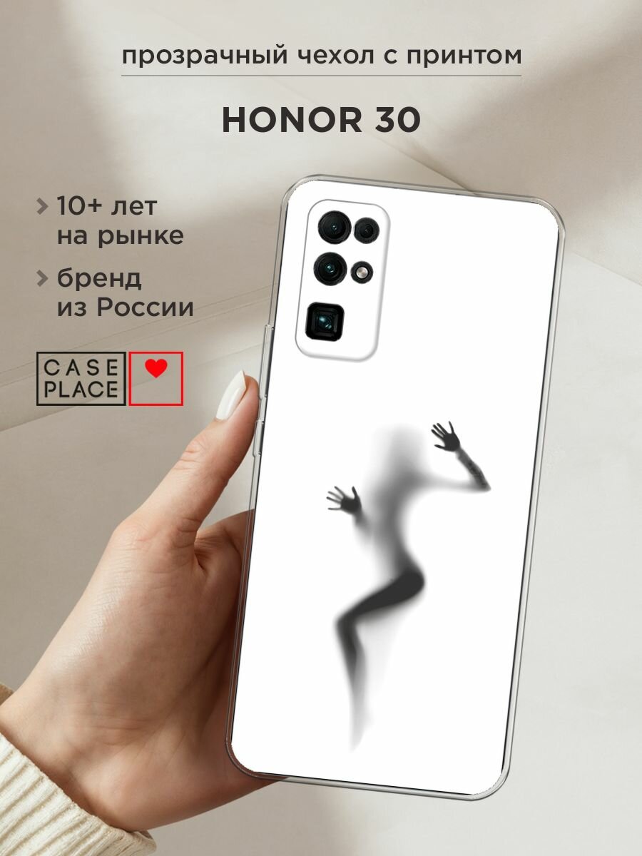 Силиконовый чехол на Honor 30 / Хонор 30 с принтом "Девушка в душе"