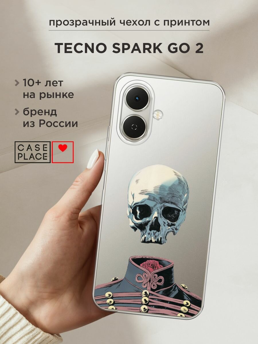 Чехол на Tecno Spark Go 2 / Текно Спарк Го 2 с принтом "Гусар", прозрачный