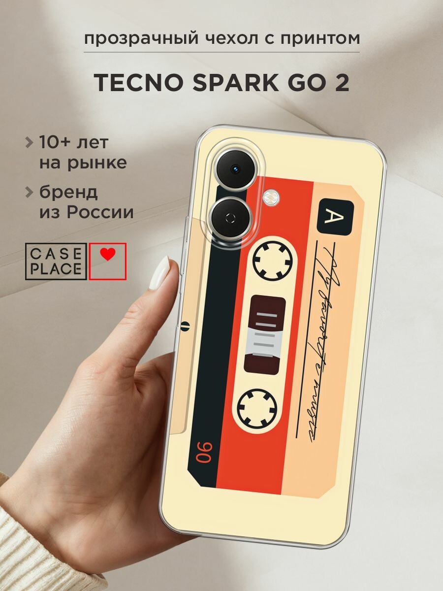 Чехол на Tecno Spark Go 2 / Текно Спарк Го 2 с принтом "Бежевая кассета"