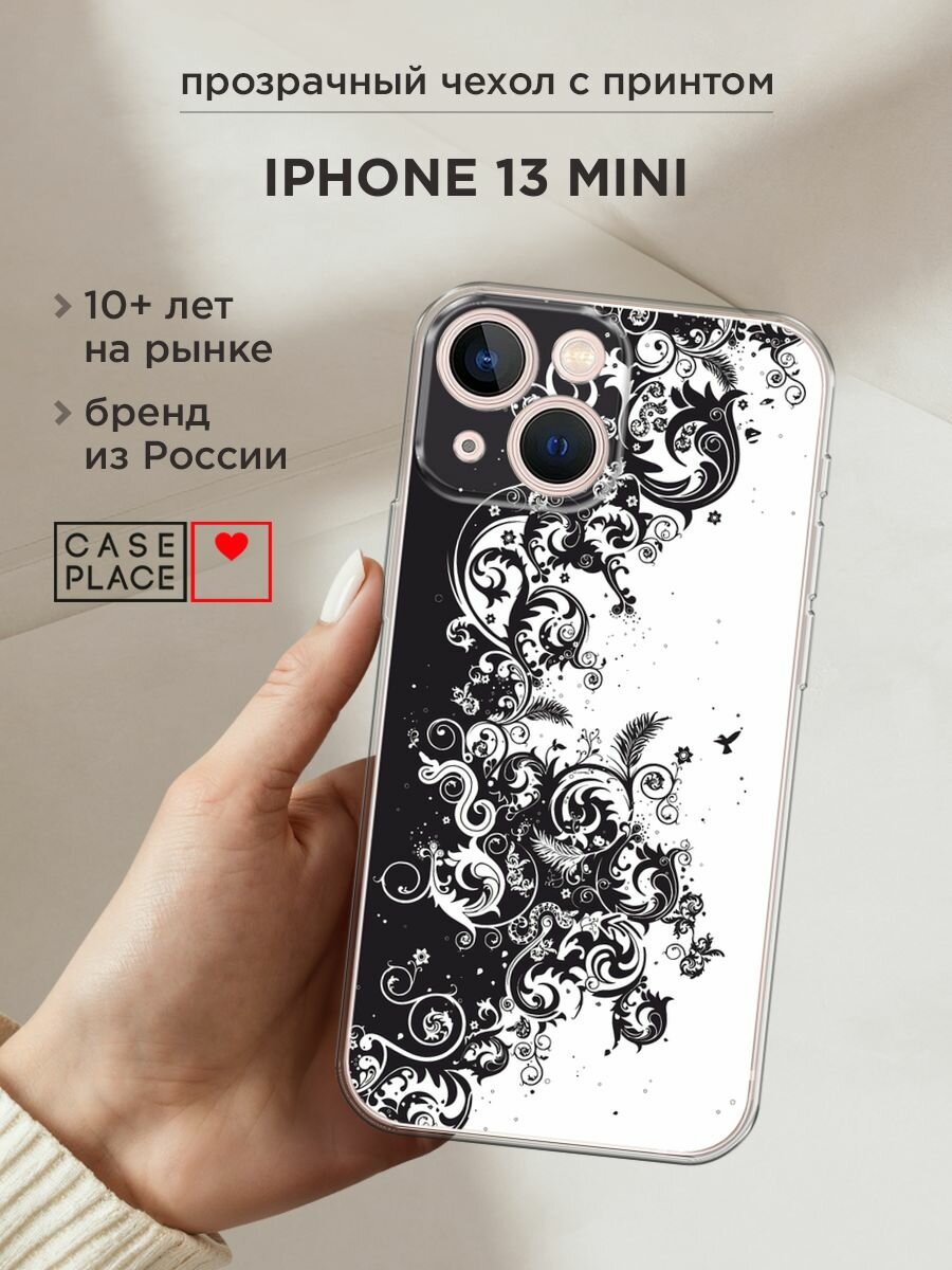 Чехол на Apple iPhone 13 mini / Айфон 13 мини с принтом "Черно белый узор"