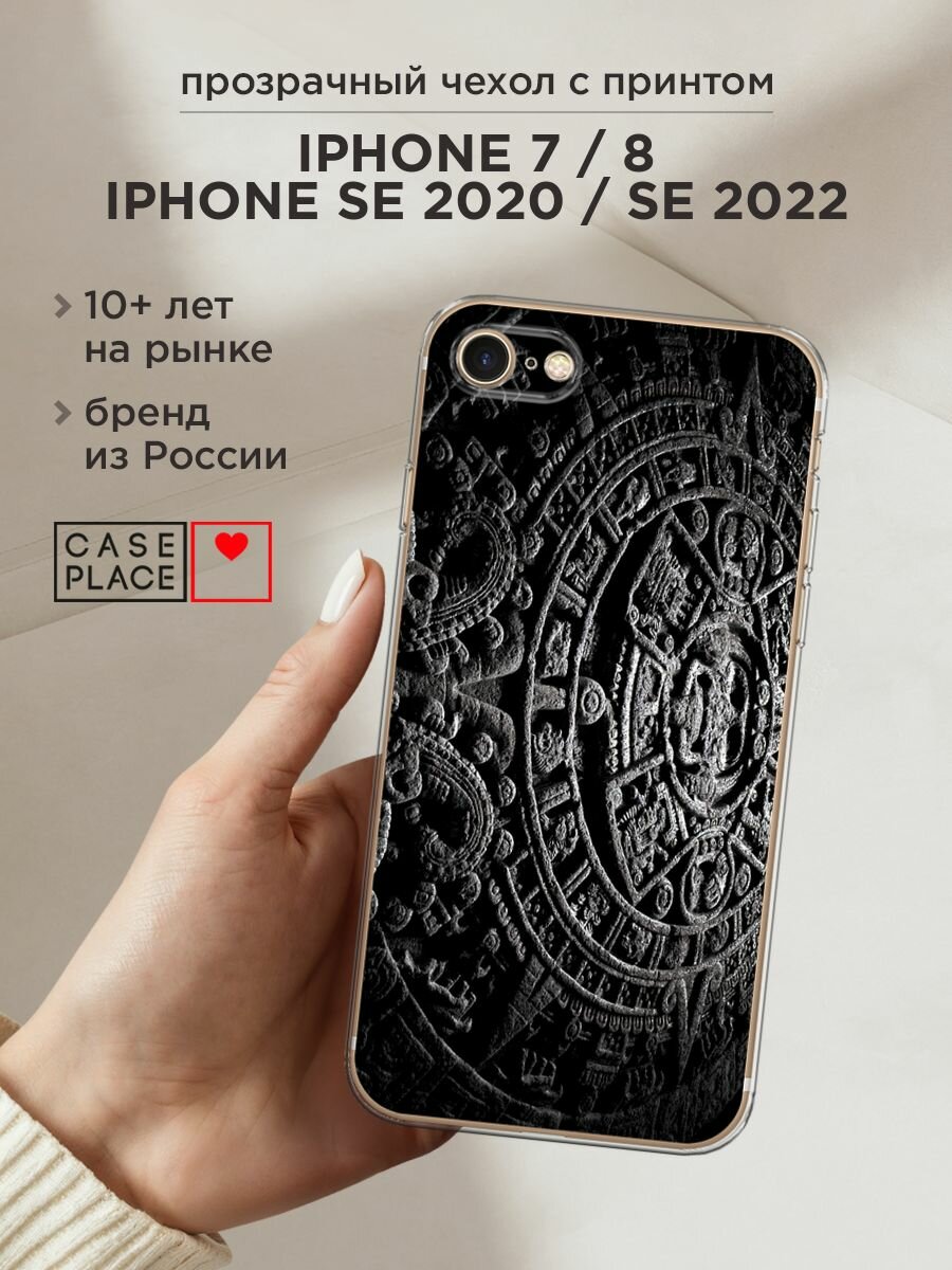 Чехол на Apple iPhone 7 / Айфон 7 с принтом "Узоры ацтеков 3"