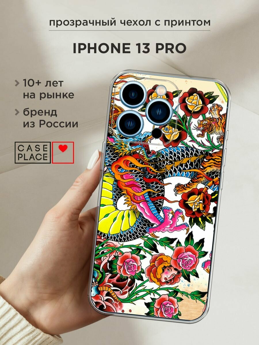 Чехол на Apple iPhone 13 Pro / Айфон 13 Про с принтом "Дракон в цветах"