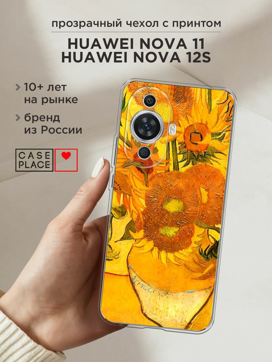 Чехол на Huawei NOVA 11/12S / Хуавей Нова 11/12S с принтом "Оранжевые подсолнухи"