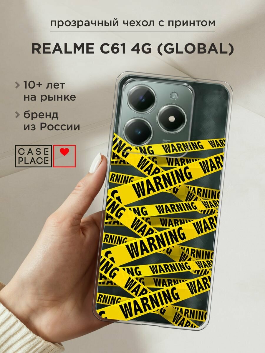 Чехол на Realme C61 4G (Global) / Реалми C61 4G с принтом "Warning!", прозрачный