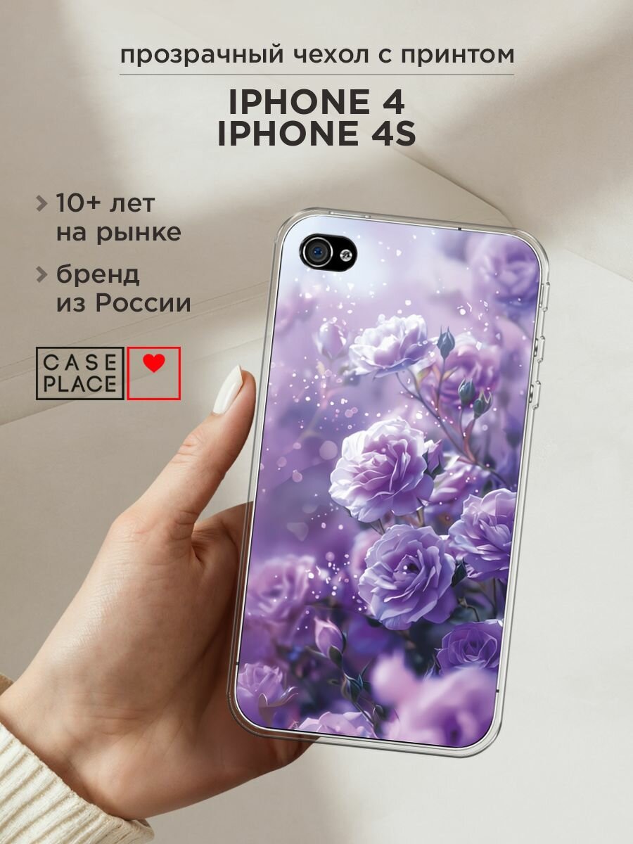 Чехол на Apple iPhone 4/4S / Айфон 4/4S с принтом "Романтичные фиолетовые цветы"