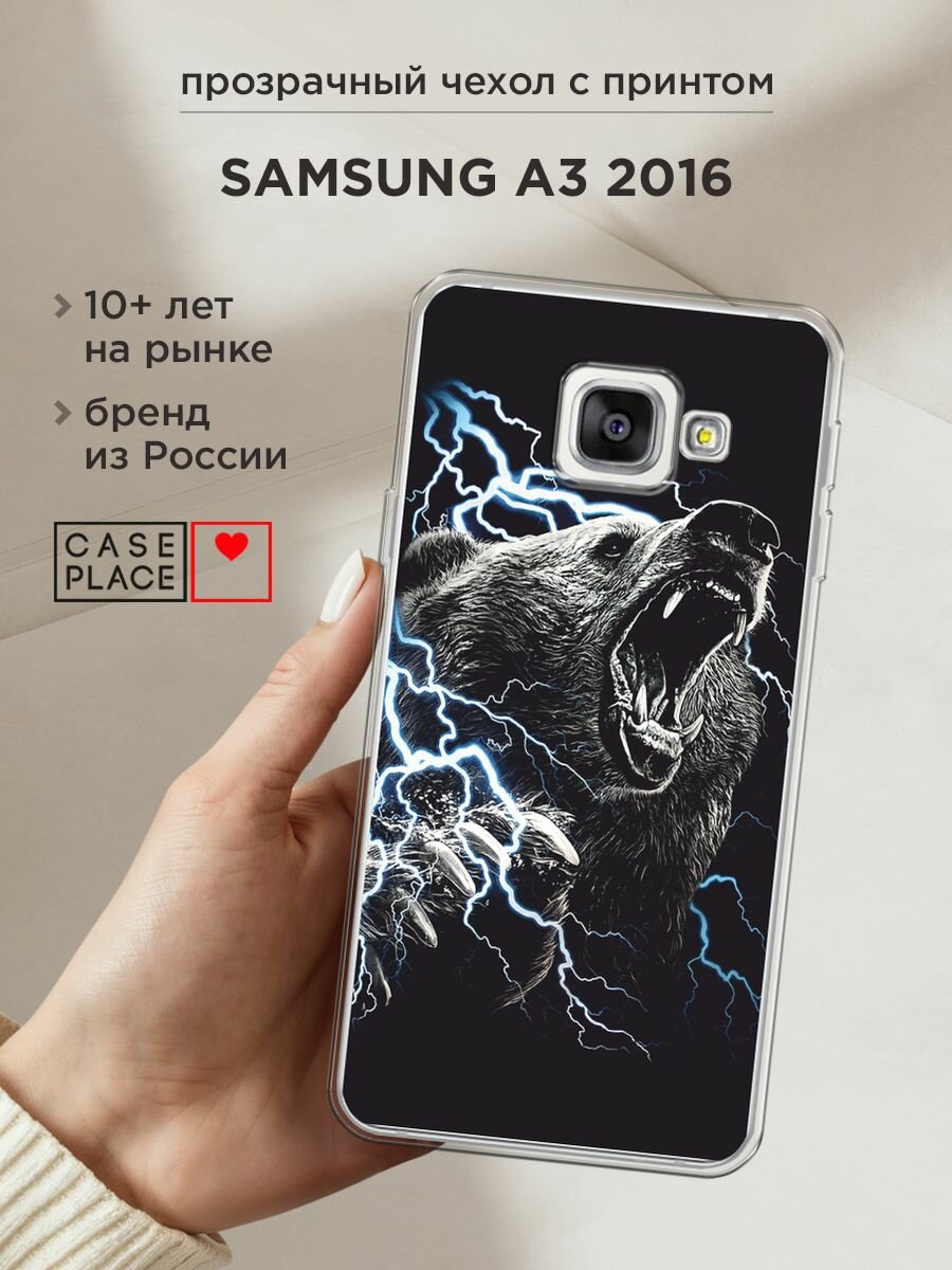 Чехол на Samsung Galaxy A3 2016 / Самсунг Галакси А3 2016 с принтом "Гроза и медведь"