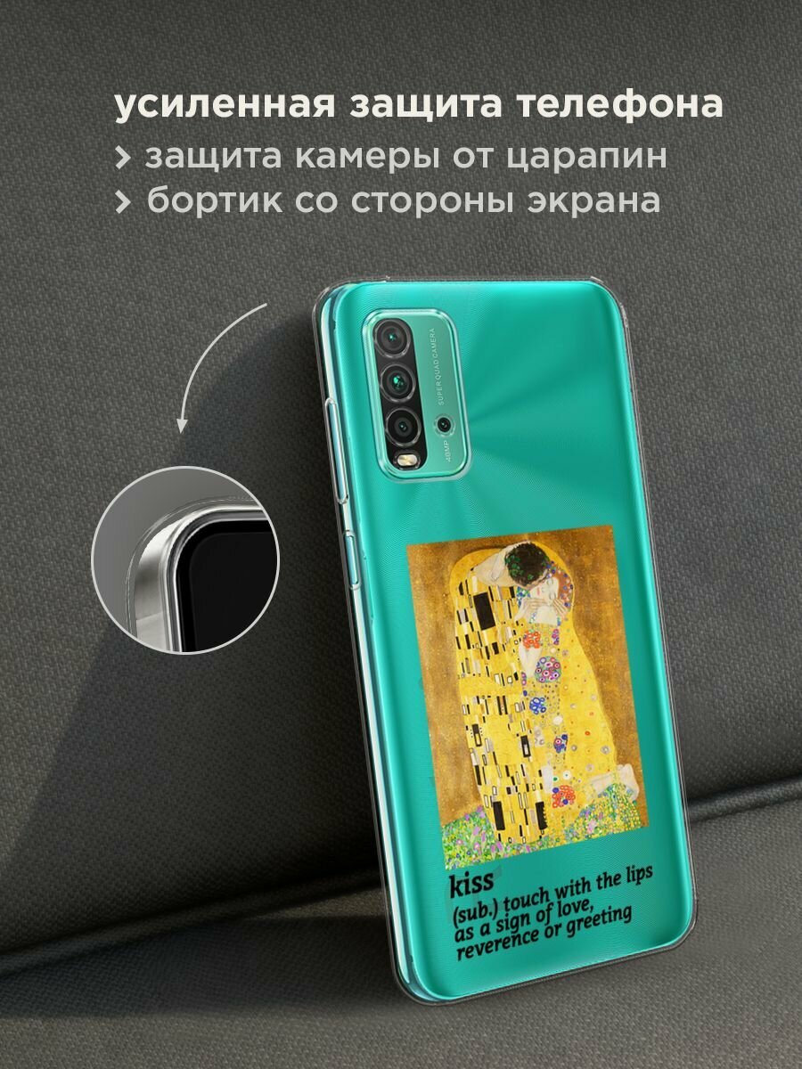Чехол на Xiaomi Redmi 9T / Сяоми Редми 9Т с принтом "The kiss", прозрачный — фото 1