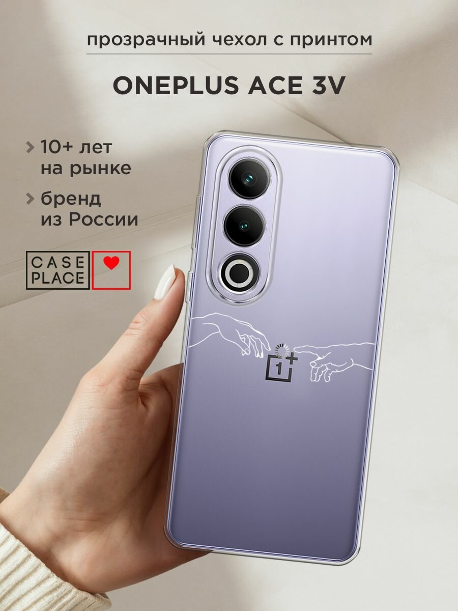 Чехол на Oneplus Ace 3V / Ван Плас Эйс 3V с принтом "Загрузка творения", прозрачный