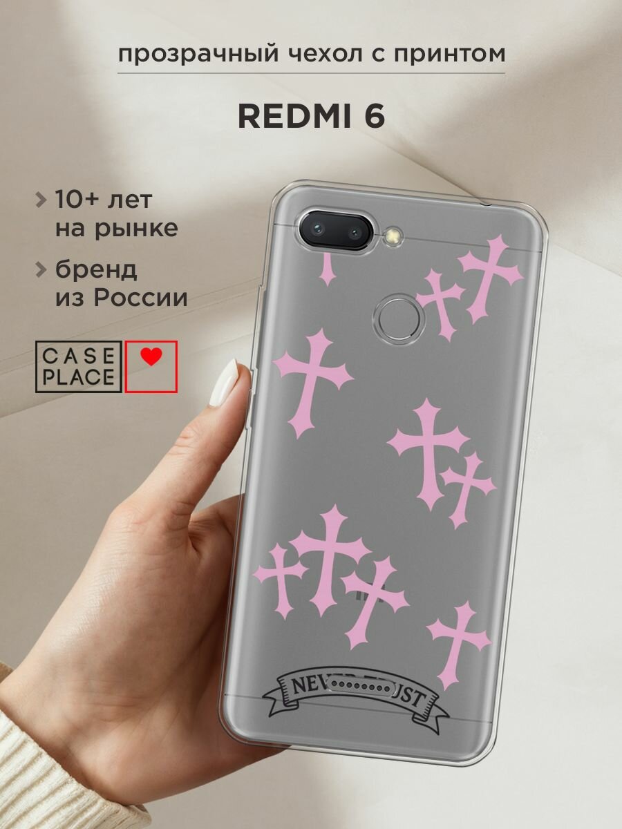 Чехол на Xiaomi Redmi 6 / Сяоми Редми 6 с принтом "Розовые кресты", прозрачный