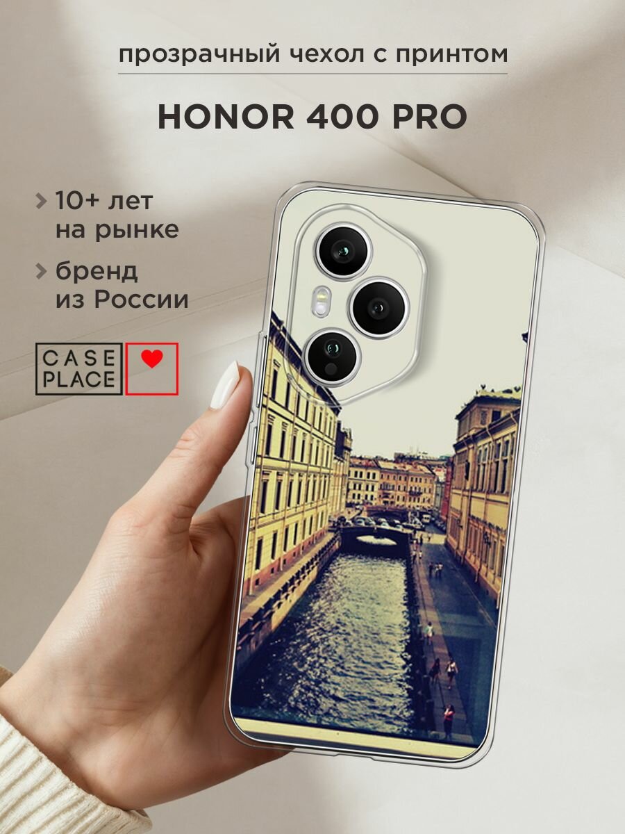 Чехол на Honor 400 Pro / Хонор 400 Про с принтом "Санкт-Петербург"