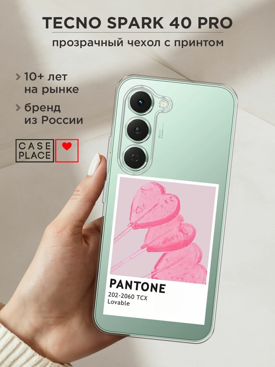 Чехол на Tecno Spark 40 Pro / Текно Спарк 40 Про с принтом "Pantone Lovable 2 - 14 февраля", прозрачный