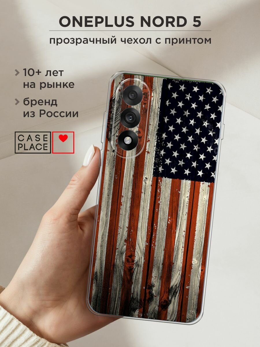 Силиконовый чехол на OnePlus Nord 5 / Ван Плас Норд 5 с принтом "США"