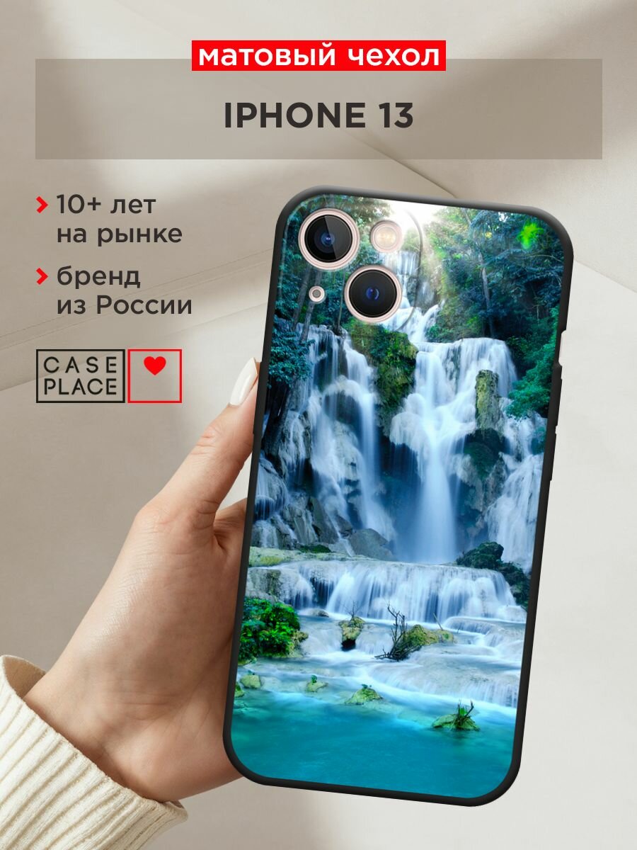 Черный матовый чехол на Apple iPhone 13 / Айфон 13 с принтом "Водопад 8"